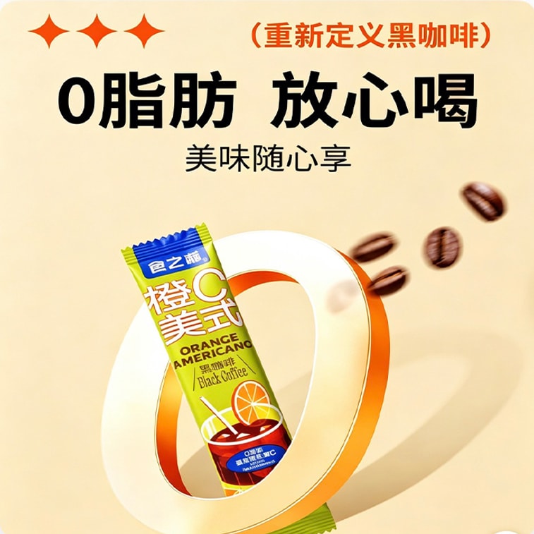 Orange C Americano Fruit Coffee Instant Black Coffee Powder Whole Fruit ...