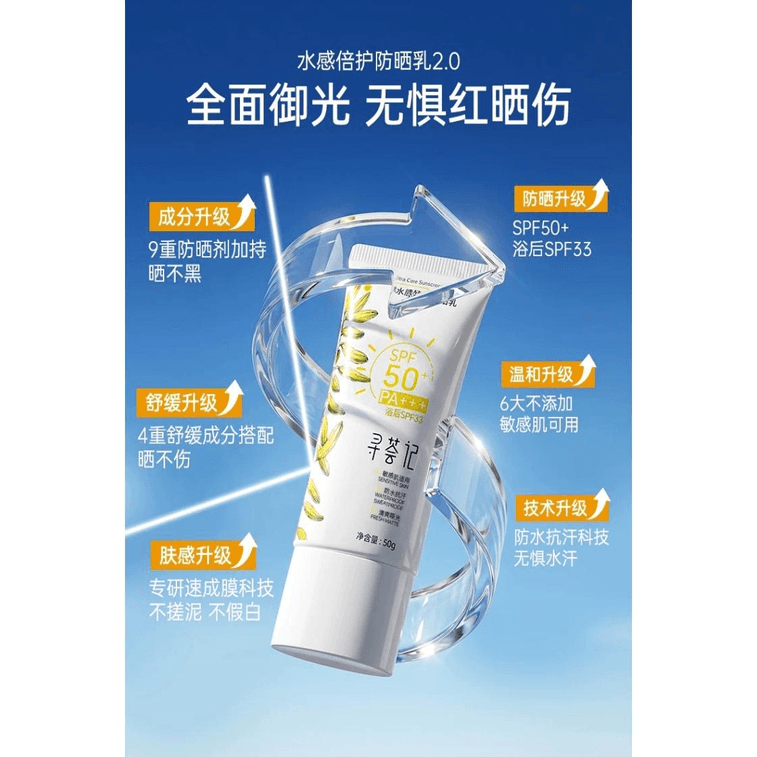 High Protection Sunscreen, 50g, 1 Piece 2