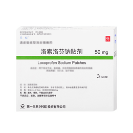 Loxoprofen Sodium Patch 7cm*10cm:50mg*3 patch *1 bag/box | Yami