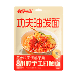 YNYM Kung Fu Oil Noodles 165g | Yami