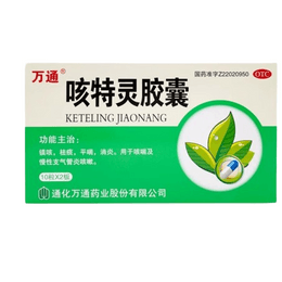 Ketling Capsule Heat-clearing Detoxification Phlegm Tracheitis Cough ...