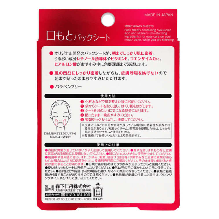 Ravis Night Time Tiger Wrinkle & Cheek Eye Masks 14pcs 1