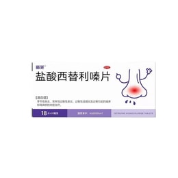 Cetirizine Hydrochloride Tablets For Allergic Rhinitis 18 Tablets / Box ...