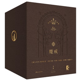 The Lord of the Rings: A hardcover illustrated book | Yami