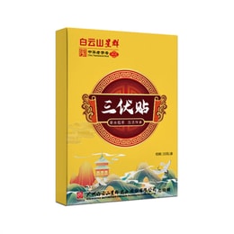 Sanfu Plaster Moxa Moxibustion Joint Paste 30 Stickers/box | Yami