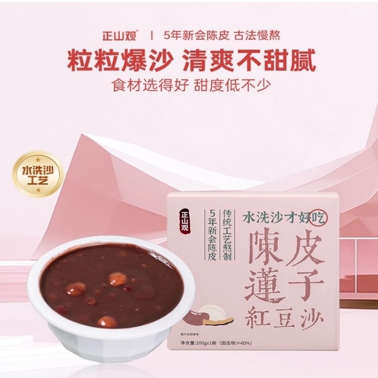 Angerine Peel Lotus Seed Red Bean Congee 200g Nutritious Meal ...