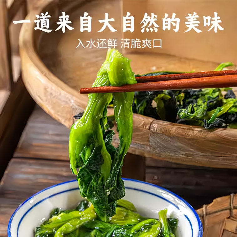 【中國直郵】 三關六碼頭 寧波特產萬年青菜160g*2袋 | 亞米
