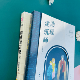 Assistant Architect 1+Assistant Architect (Completion) (Complete 3 ...