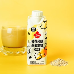 OATLY INSIDE Osmanthus Flavored Oat Latte 8.45 fl oz | Yami