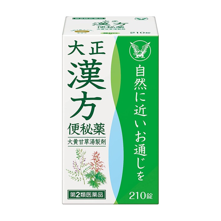 Japanese Constipation Medicine Various Design | www.oceanproperty.co.th