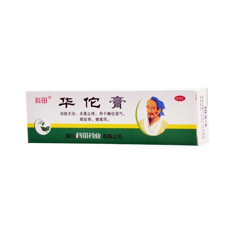 【中国直邮】 科田 华佗膏 用于风疹脚气湿疹杀菌鹅掌风脚趾痒真菌感染皮肤开裂 10g/盒 0