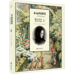 Eternal Porter - Mother of Peter Rabbit | Yami