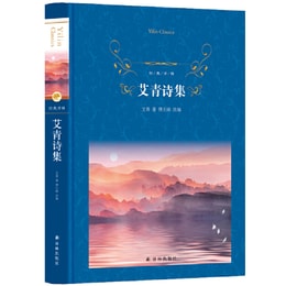 Classic Translator: A Collection of Ai Qing's Poems | Yami