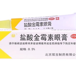Chloromycin Hydrochloride Eye Cream Antibacterial And Anti-inflammatory ...