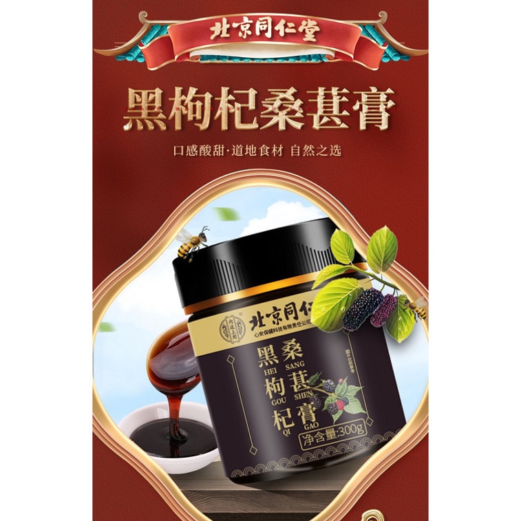Black Wolfberry Mulberry Cream Promotes Lipolysis And Metabolism ...