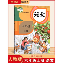 Sixth Grade Chinese Language Volume 1 | Yami