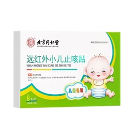 Beijing Tong Ren Tang Pediatric cough paste far-infrared cough and ...