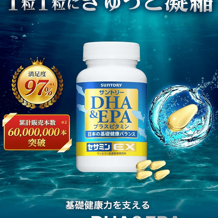Special price Suntory Deep Sea Fish Oil DHA &EPA Sesame EX To Enhance ...