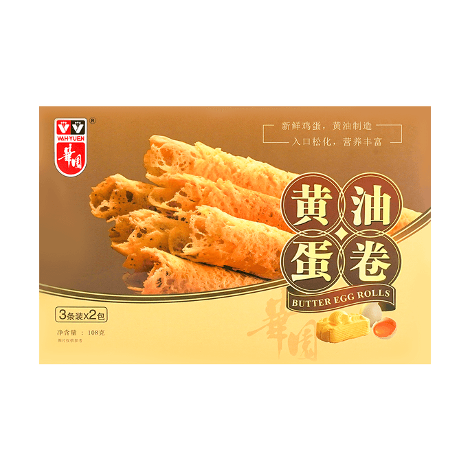 Chinese Egg Rolls Yami