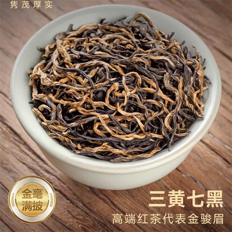 Jin Jun Mei Black Tea Strong-Aroma Tea Gift Box - Authentic Jin Jun Mei ...