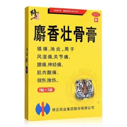 Musk Bone-Strengthening Pain Relieving Ointment Rheumatic Joints Anti ...