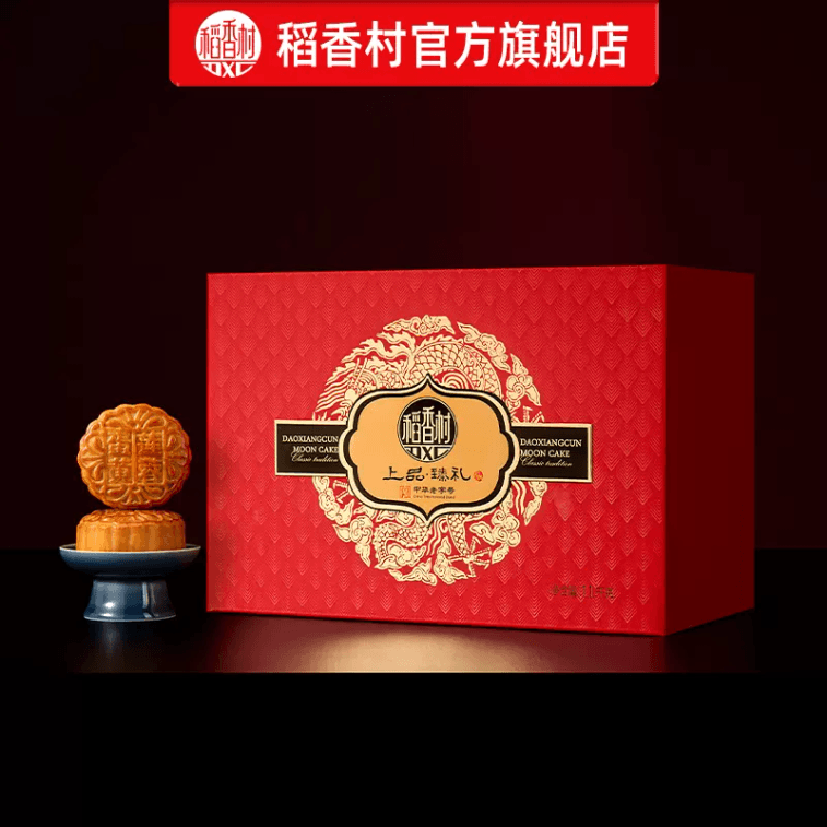 Daoxiangcun Mooncake Gift Box Set 2024 New Three-layer Gift Box Mixed ...
