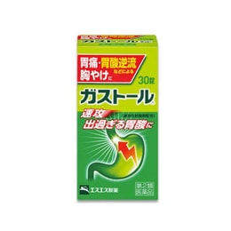 SS Gastrol Fast-Acting Stomachache Heartburn and Acid Reflux Medicine ...