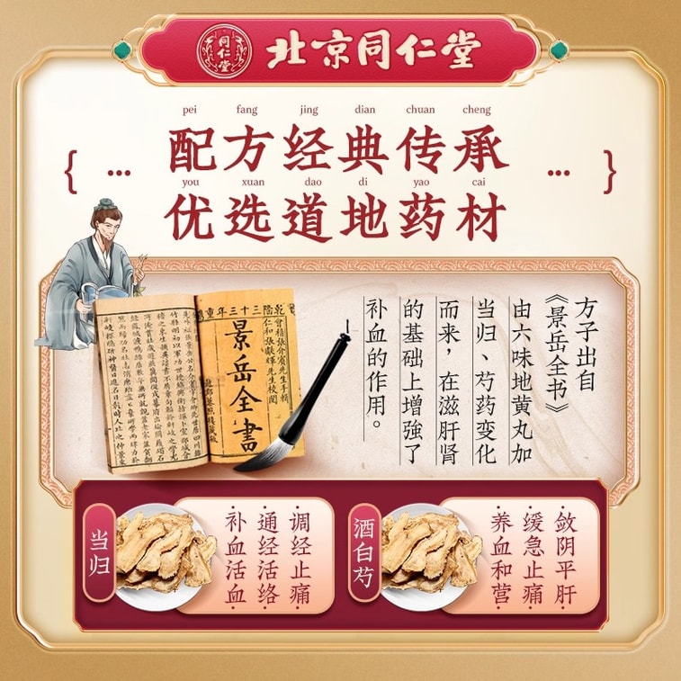 Gui Shao Dihuang Wan (Rehmannia 6 + Tangkuei & Peony Pills) - 360 Pills ...
