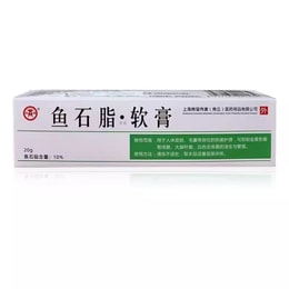 Shang Yuan Fish Stone Grease Ointment Skin Hair Follicle Antibacterial ...