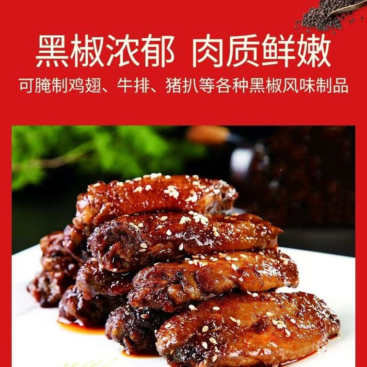 Delicious French Black Pepper Marinade For Steak And Beef Strips 60g*3 ...