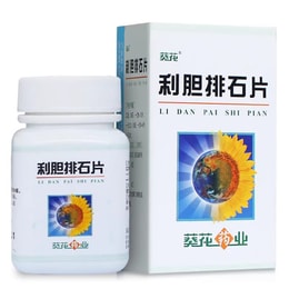 Choleretic and stone-removing tablets 80 tablets/box | Yami