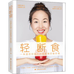 Light fasting | Yami