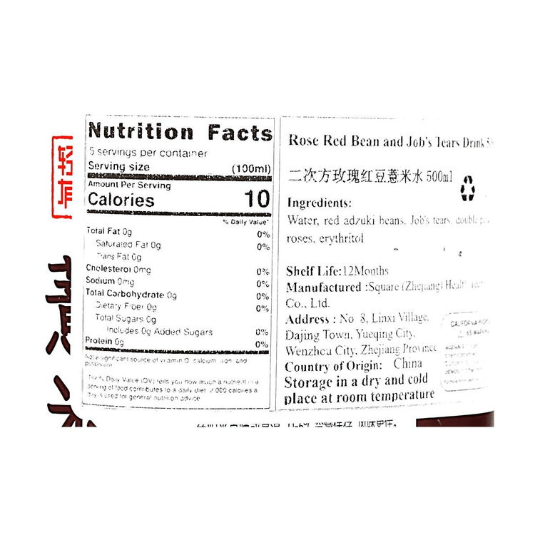 Rose Red Bean & Barley Water,Natural Plant Drink, 16.91 fl oz 【Clean ...