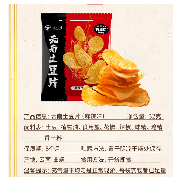 Dianxi Xiaoge Spicy Original Cut Potato Chips, Snack For Watching Shows ...