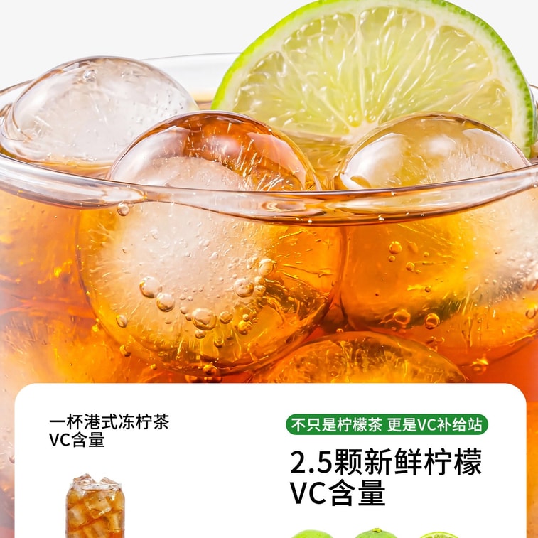 Hong Kong-style Lemon Black Tea, Low Sugar Low Calorie VC Lime ...