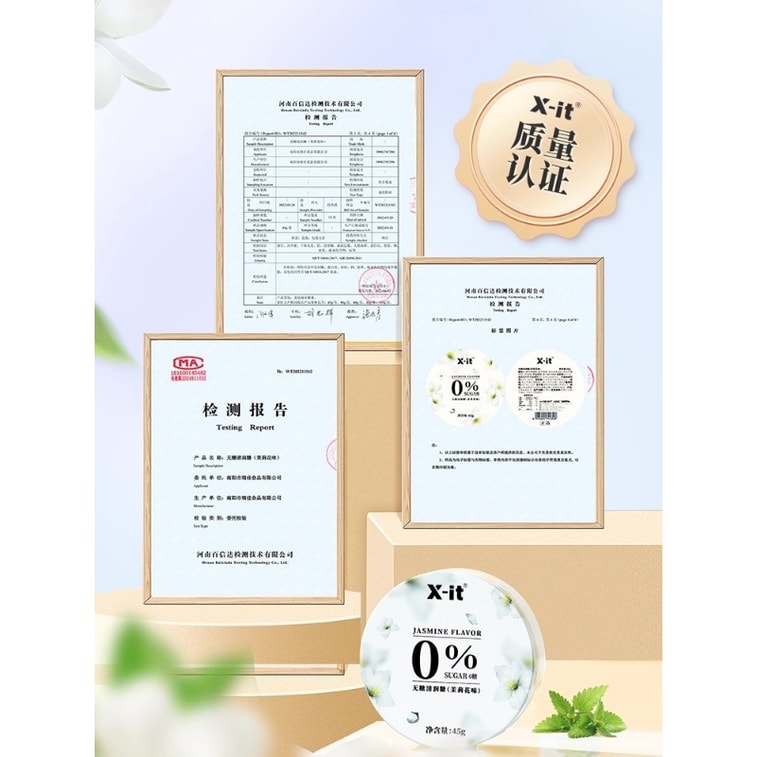 【中國直郵】 IMINT 無糖潤喉糖 護嗓清潤硬糖 櫻花 勁涼薄荷口味 清新口氣糖果 45g 清潤糖櫻花味 | 亞米