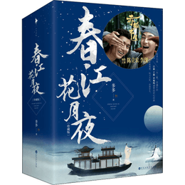Spring River Flower Moon Night Collection Edition (Complete 3 Volumes ...