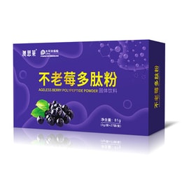 Berry Polypeptide Powder 81g | Yami