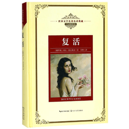 Resurrection/Famous Translation of Yangtze River Masterpieces (fully ...