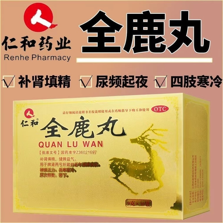 Men & Women Genuine "Tonify Kidney And Strengthen Body" Pills * 10 Bags ...