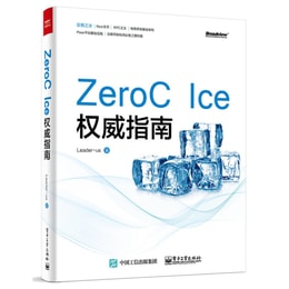 ZeroC Ice权威指南 | 亞米
