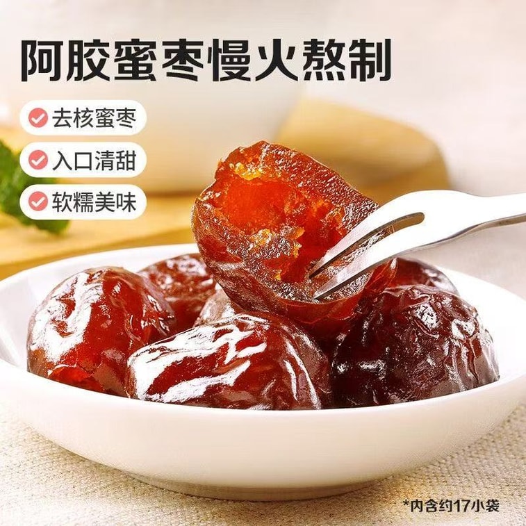 Ejiao Honey Dates Preserved Fruit 1 Bag 228g Pitted Golden Dates ...