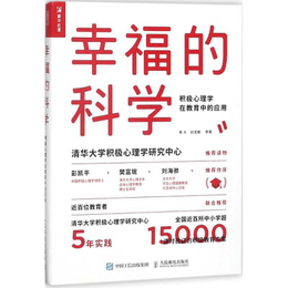 The Science of Happiness | Yami