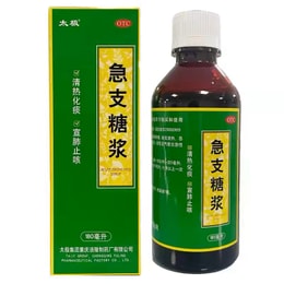 Acute Support Syrup Cough Syrup Cough And Phlegm Special Effect ...