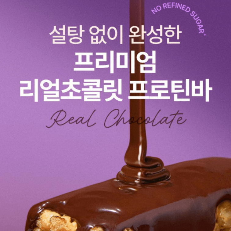 Real Chocolate Protein Bar Dark Chocolate 40g × 1 Bars 4
