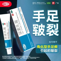 Urea cream 10g per box | Yami