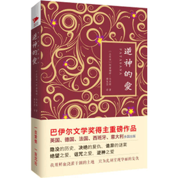 Reverse God's Love | Yami