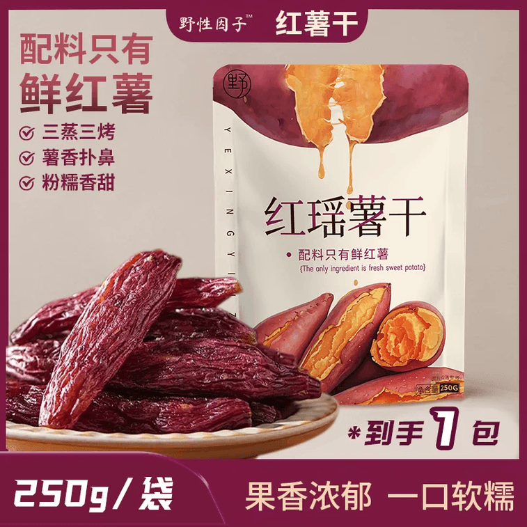 Red Yao Sweet Potato Chips 0 Fat, Satisfying, With Skin, Homemade Soft ...