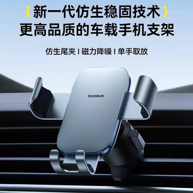 Beisi Mobile Phone Car Holder 2026 New Car Air Outlet, Car Interior ...