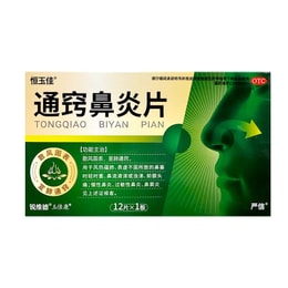 Rhinitis Tablet Rhinitis Special Sinusitis Allergic Nasal Congestion ...